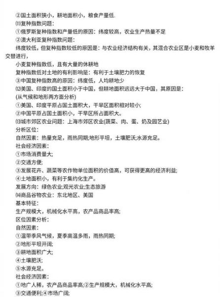 地理自考考什么_如何高效备考-第1张图片-山城妙识