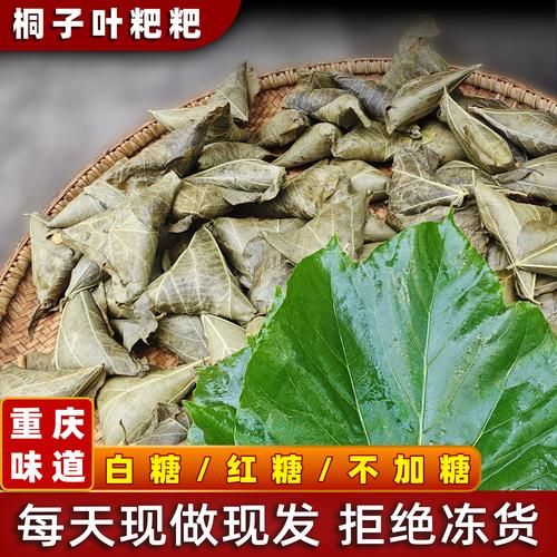 桐子叶粑粑怎么做_桐子叶粑粑做法步骤-第2张图片-山城妙识