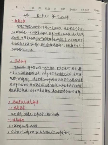 高一地理人口增长模式有哪些_人口分布特点是什么-第3张图片-山城妙识