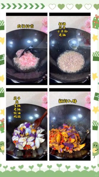 迷你小茄子怎么做好吃_迷你小茄子做法大全-第3张图片-山城妙识