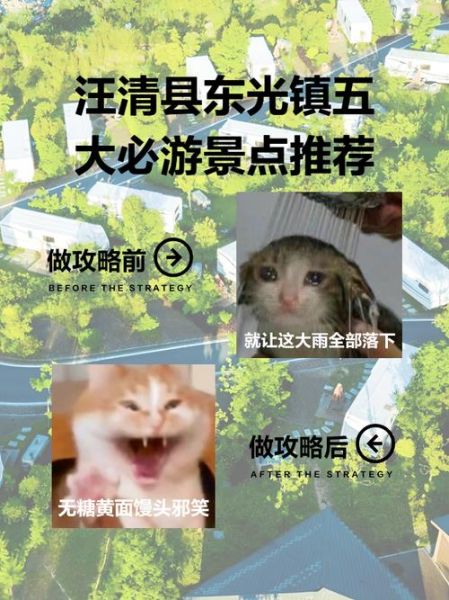 汪清景点有哪些_汪清一日游怎么安排-第2张图片-山城妙识