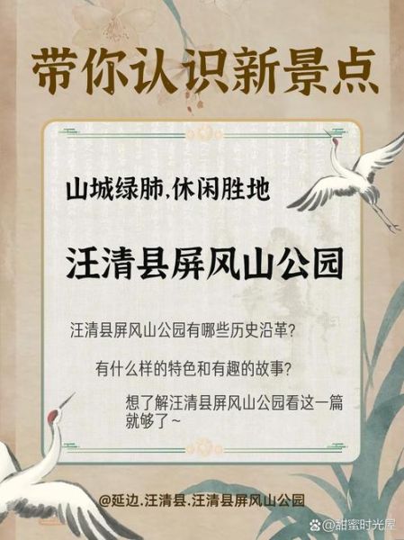 汪清景点有哪些_汪清一日游怎么安排-第1张图片-山城妙识