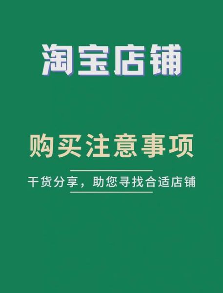 淘宝怎么选靠谱店铺_淘宝购物如何辨别正品-第3张图片-山城妙识 淘宝怎么选靠谱店铺_淘宝购物如何辨别正品-第3张图片-山城妙识