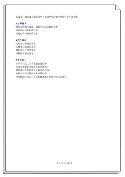 什么是现代自然地理学_自然地理学研究方法有哪些-第3张图片-山城妙识 什么是现代自然地理学_自然地理学研究方法有哪些-第3张图片-山城妙识