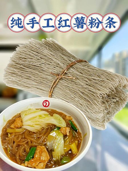 红薯粉怎么做好吃_红薯粉做法大全-第2张图片-山城妙识 红薯粉怎么做好吃_红薯粉做法大全-第2张图片-山城妙识