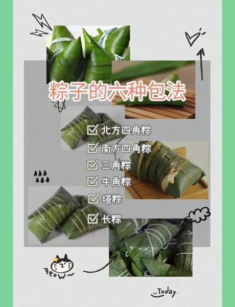粽子怎么包_粽子做法步骤详解-第3张图片-山城妙识 粽子怎么包_粽子做法步骤详解-第3张图片-山城妙识