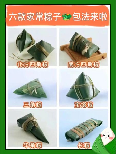 粽子怎么包_粽子做法步骤详解-第2张图片-山城妙识 粽子怎么包_粽子做法步骤详解-第2张图片-山城妙识
