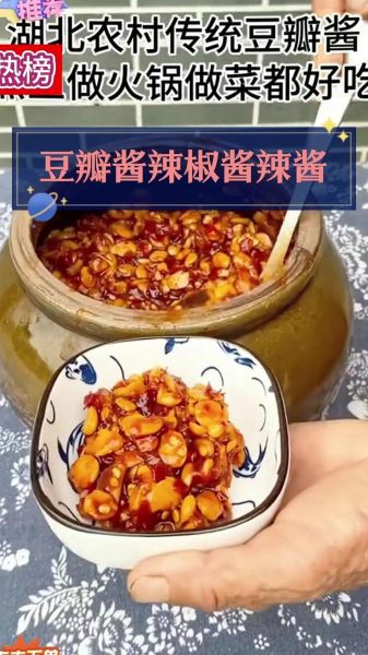 豌豆酱的做法_豌豆酱怎么做才好吃-第2张图片-山城妙识