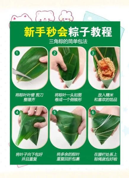 粽子怎么包_粽子做法步骤详解-第1张图片-山城妙识 粽子怎么包_粽子做法步骤详解-第1张图片-山城妙识