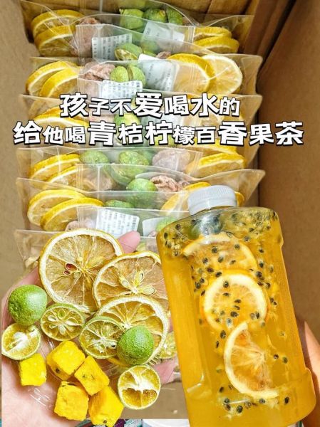 百香果金桔柠檬茶怎么做_百香果金桔柠檬茶做法-第3张图片-山城妙识 百香果金桔柠檬茶怎么做_百香果金桔柠檬茶做法-第3张图片-山城妙识