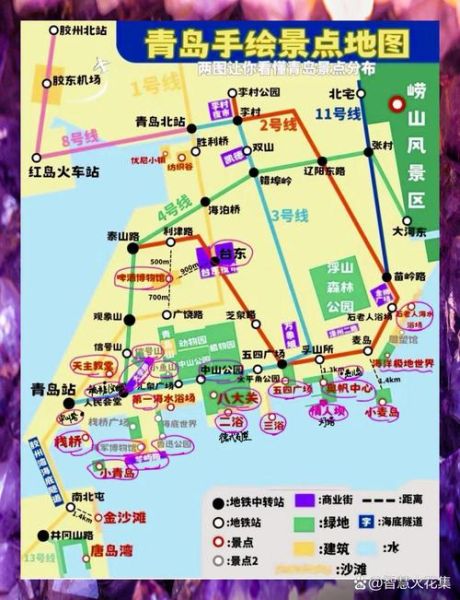 青岛旅游景点分布地图_怎么玩最省时间-第1张图片-山城妙识