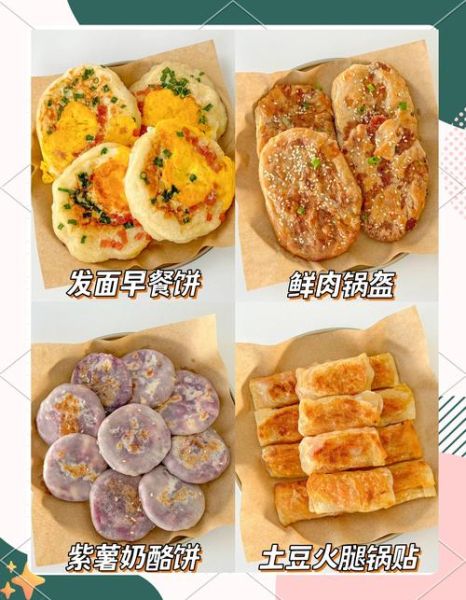 早餐饼的做法大全_怎么做才松软-第2张图片-山城妙识