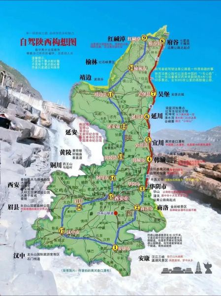 陕西旅游景点地图_陕西旅游最佳路线怎么走-第1张图片-山城妙识 陕西旅游景点地图_陕西旅游最佳路线怎么走-第1张图片-山城妙识