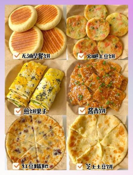 早餐饼的做法大全_怎么做才松软-第3张图片-山城妙识