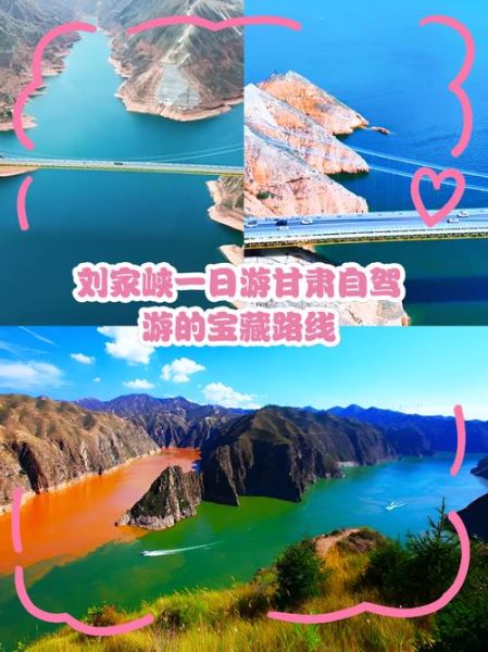 刘家峡旅游景点门票价格_刘家峡一日游怎么安排-第1张图片-山城妙识