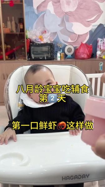 宝宝虾粥怎么做_六个月宝宝能吃虾粥吗-第2张图片-山城妙识