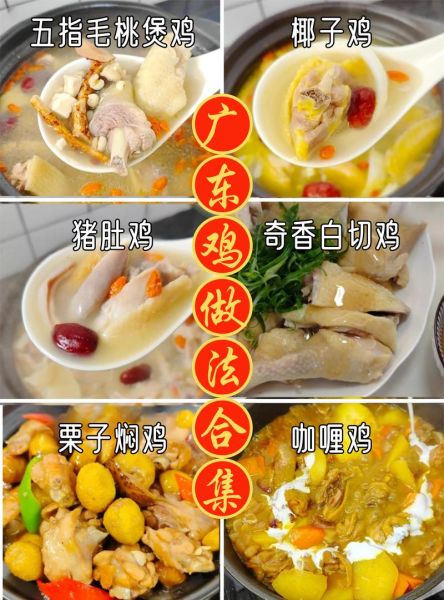 鸡怎么做好吃_家常鸡的做法大全-第2张图片-山城妙识