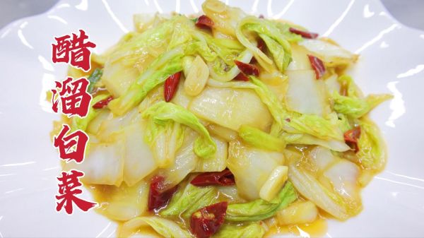 醋溜白菜怎么做才脆_家常醋溜白菜的做法-第3张图片-山城妙识 醋溜白菜怎么做才脆_家常醋溜白菜的做法-第3张图片-山城妙识