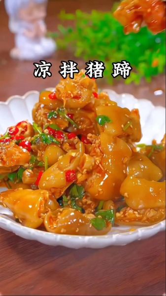 凉拌猪蹄怎么做_凉拌猪蹄要焯水吗-第2张图片-山城妙识