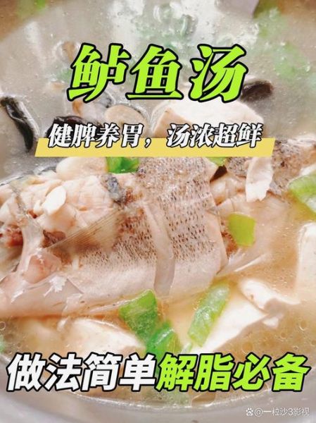 清炖鲈鱼怎么做好吃_清炖鲈鱼的家常做法-第2张图片-山城妙识 清炖鲈鱼怎么做好吃_清炖鲈鱼的家常做法-第2张图片-山城妙识