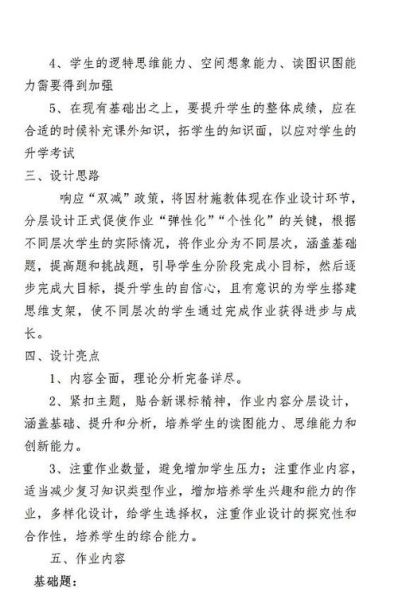 初中地理校本课程有哪些内容_如何设计初中地理校本课程-第2张图片-山城妙识 初中地理校本课程有哪些内容_如何设计初中地理校本课程-第2张图片-山城妙识