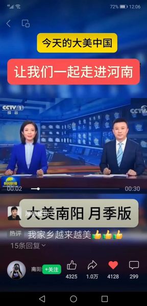 地理央视网是什么_怎么观看直播-第1张图片-山城妙识