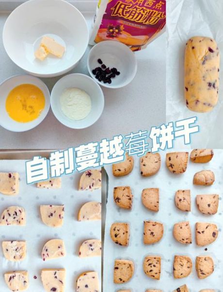 自制饼干简单做法_需要哪些材料-第2张图片-山城妙识 自制饼干简单做法_需要哪些材料-第2张图片-山城妙识