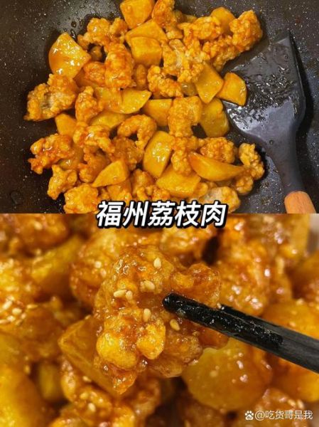 福州荔枝肉怎么做_正宗做法步骤-第3张图片-山城妙识