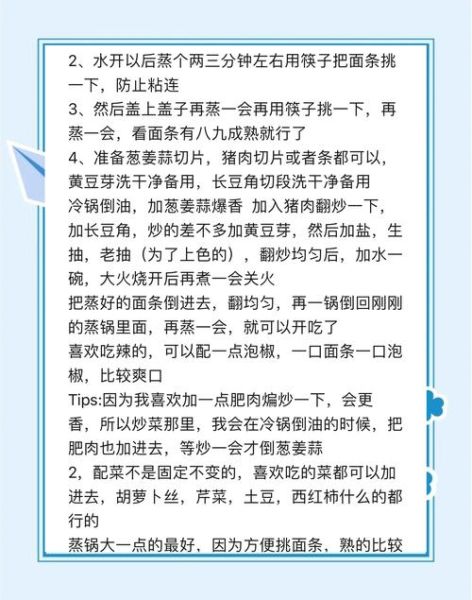 蒸卤面怎么做_蒸卤面家常做法步骤-第1张图片-山城妙识 蒸卤面怎么做_蒸卤面家常做法步骤-第1张图片-山城妙识