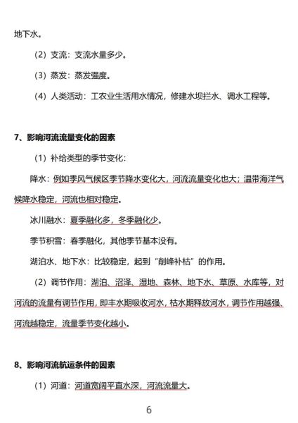 高考地理全国卷考什么_如何高效备考-第2张图片-山城妙识