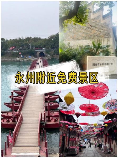 附近有哪些免费景点_周末带孩子去哪玩-第2张图片-山城妙识