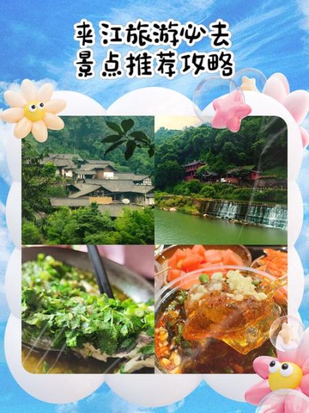 夹江景点有哪些_夹江一日游最佳路线-第2张图片-山城妙识
