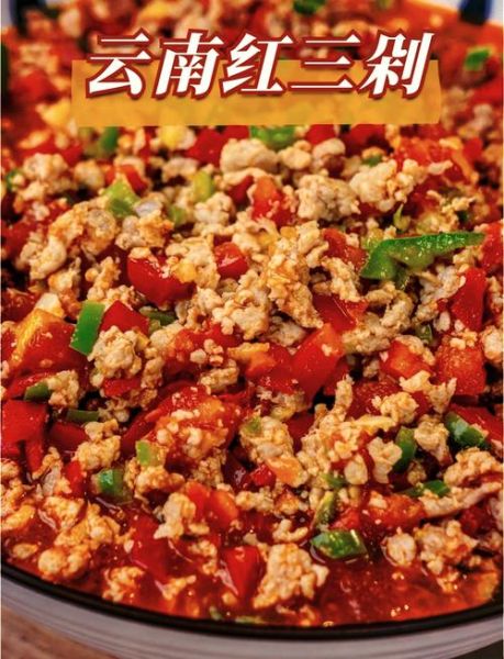 红三剁怎么做_红三剁最正宗的做法-第1张图片-山城妙识 红三剁怎么做_红三剁最正宗的做法-第1张图片-山城妙识