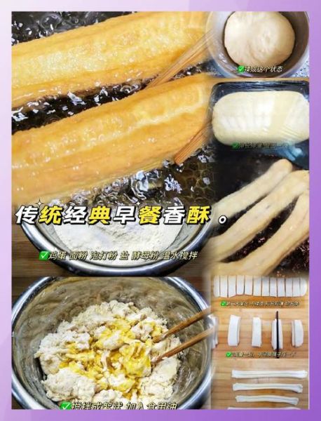 家常油条怎么做_油条蓬松酥脆的秘诀-第3张图片-山城妙识