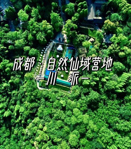 成都周边旅游景点推荐_周末自驾去哪玩-第2张图片-山城妙识