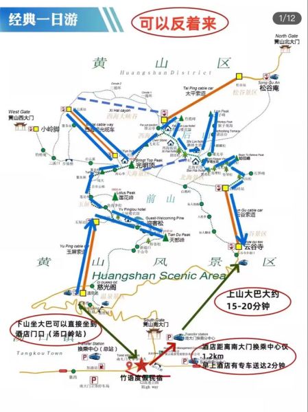 黄山什么时候去最好_黄山三日游最佳路线-第3张图片-山城妙识 黄山什么时候去最好_黄山三日游最佳路线-第3张图片-山城妙识
