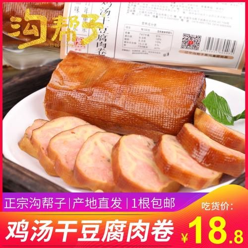 东北鸡汤干豆腐怎么做_干豆腐卷鸡汤技巧-第3张图片-山城妙识