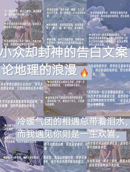 地理告白是什么_如何用地名写情书-第1张图片-山城妙识