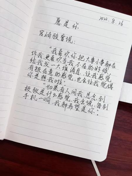 地理告白是什么_如何用地名写情书-第3张图片-山城妙识