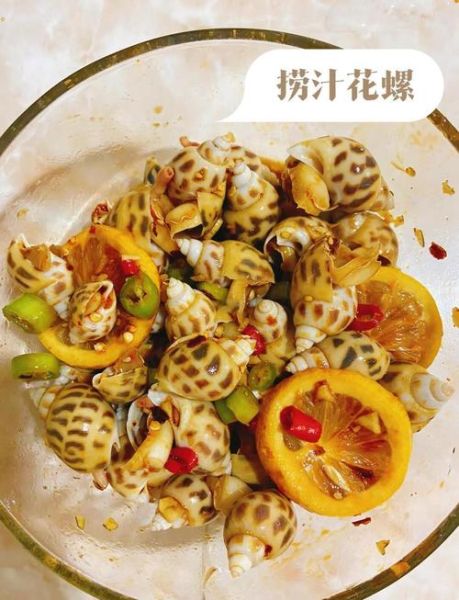捞汁花螺怎么做好吃_捞汁花螺的酱汁配方-第2张图片-山城妙识