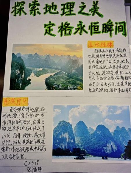 地理告白是什么_如何用地名写情书-第2张图片-山城妙识