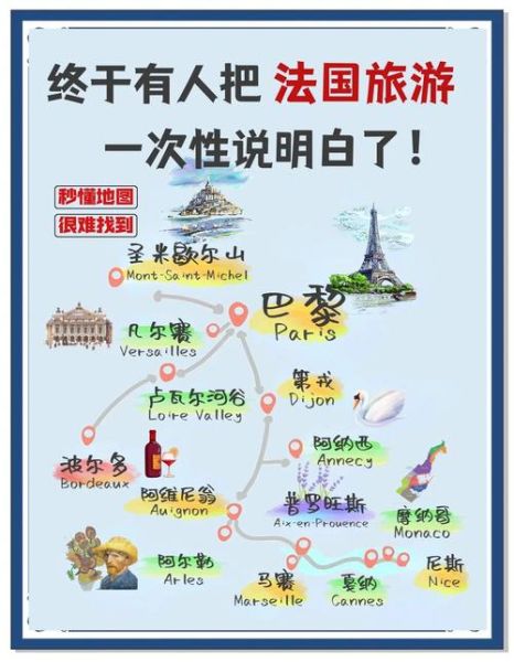 法国人文地理有哪些特色_法国各区域文化差异有多大-第1张图片-山城妙识