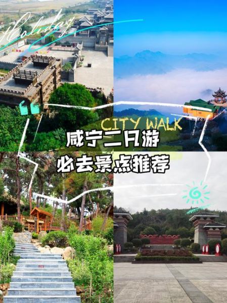 咸宁有什么好玩的景点_咸宁旅游必去景点推荐-第1张图片-山城妙识