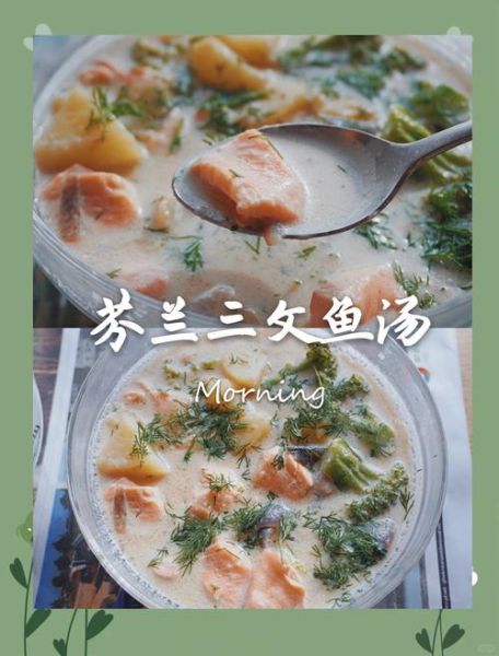 三文鱼骨汤怎么炖好喝_三文鱼骨汤的做法窍门-第2张图片-山城妙识 三文鱼骨汤怎么炖好喝_三文鱼骨汤的做法窍门-第2张图片-山城妙识