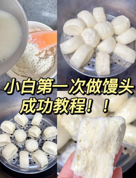 糖馒头怎么做才松软_糖馒头做法大全图解-第1张图片-山城妙识