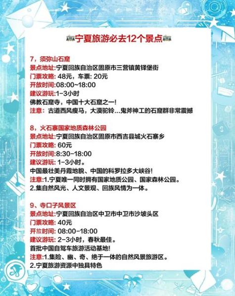 宁夏旅游景点有哪些_宁夏旅游最佳时间-第1张图片-山城妙识