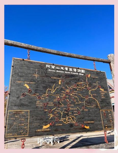 乌兰浩特周边三日游路线_阿尔山森林公园怎么玩-第2张图片-山城妙识 乌兰浩特周边三日游路线_阿尔山森林公园怎么玩-第2张图片-山城妙识