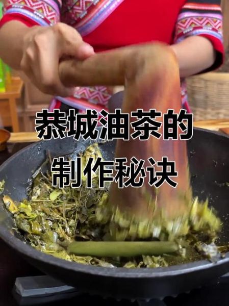 恭城油茶怎么做_正宗恭城油茶配方-第1张图片-山城妙识 恭城油茶怎么做_正宗恭城油茶配方-第1张图片-山城妙识