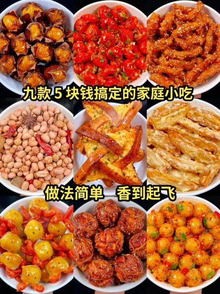 简单小吃做法_新手也能做的美味小吃-第3张图片-山城妙识