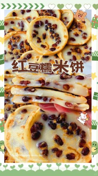 红豆糯米饼怎么做_红豆糯米饼的做法大全-第1张图片-山城妙识